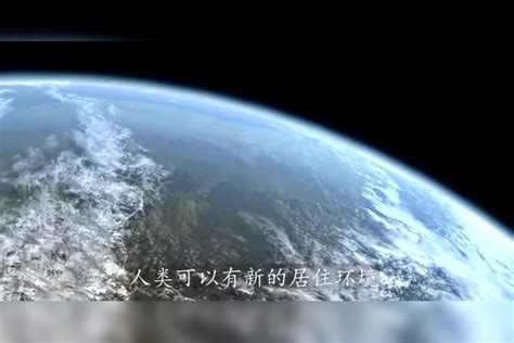 第二地球被找到，温度22度适合人类居住，距离地球仅600光年地球人类温度