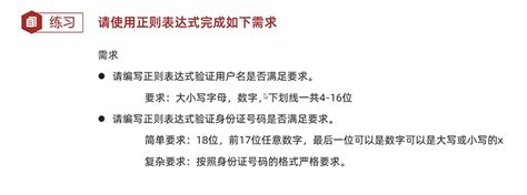 Java202303java学习笔记第二十八天 正则表达式基本练习1 前端导师歌谣 博客园