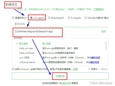 uni app学习 编程爱好者博客