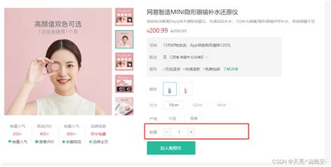 Vue3电商项目实战 商品详情模块5【14 商品详情 数量选择组件、15 商品详情 按钮组件、16 商品详情 同类推荐组件】vue3 商品详情 Csdn博客