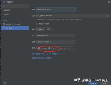 基于idea202312使用java语言开发idea插件的操作步骤 知乎
