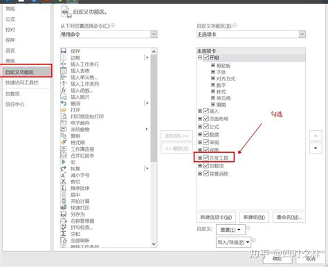 Excel 单元格下拉复选框（单元格多标签） 知乎