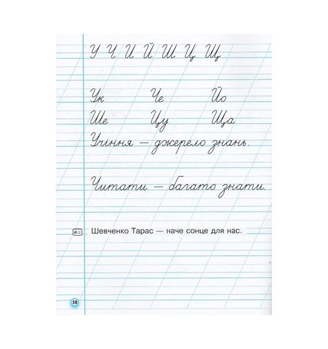 Прописи з калькою 1 клас Ч 2 НУШ у 2 х частинах до Воскресенсько