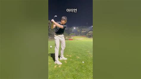 초보자 분들이 꼭 아셔야 될 내용순서 망치 지렛대 핸드퍼스트 아이언스윙 다운블로우 골프레슨 골프스윙 강남골프레슨 골린이 Golf Golfswing 화재임팩