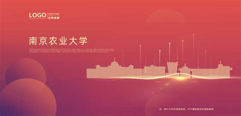 南京农业大学素材 南京农业大学图片 南京农业大学设计模板 昵图网