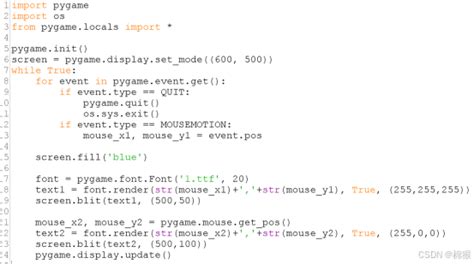 Pygame中获取鼠标位置的方法
