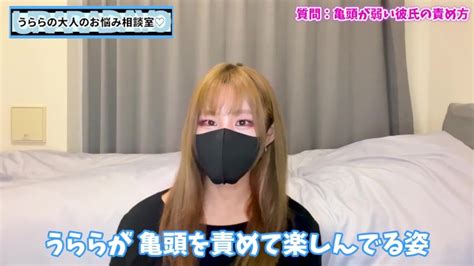 亀頭が敏感な彼氏を射精後責め手コキで悶絶させる方法♡ Xxx Mobile Porno Videos And Movies Iporntv Net