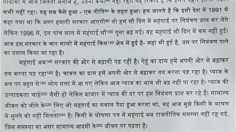 Ssc Stenographer Hindi Shorthand Dictation Mahody महोदय 90wpm By Rafi Sir Thakurdwara Moradabad