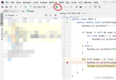 在 intellij idea 中远程调试 java 程序 idea 远程调试java csdn博客
