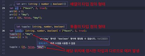 TypeScript 기본 타입 객체 배열 튜플