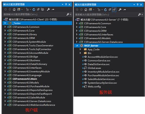 Cs系统开发框架高级版30 Cs框架网