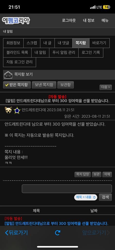 대리엇 해외축구 에펨코리아