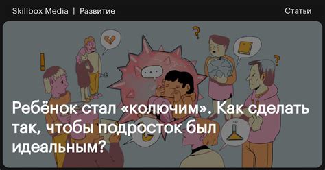 Воспитание подростка советы психолога Skillbox Media
