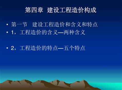 最新土建工程造价基础知识讲义 筑楼人