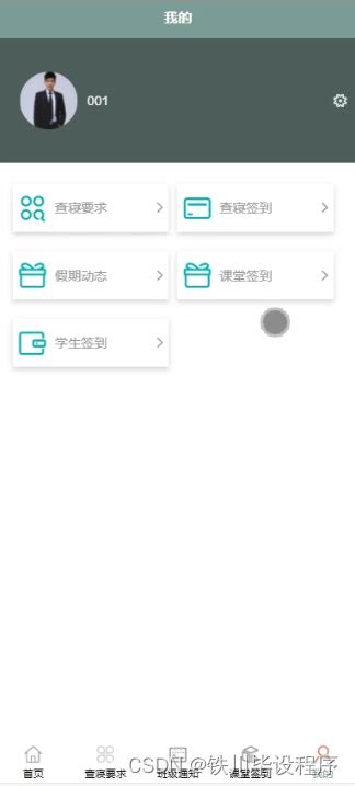 Springboot计算机毕业设计班级管理微信小程序【附源码】开题论文mysql程序部署班级管理小程序源码 Csdn博客