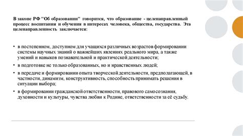 Образование как система презентация онлайн