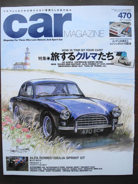 Yahooオークション Car Magazine カーマガジン No470