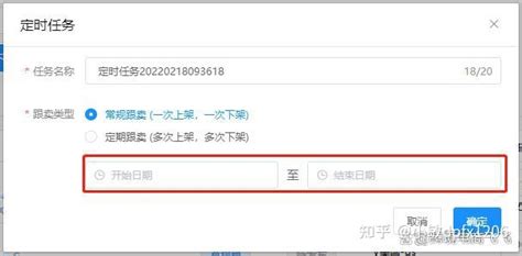 跨境电商亚马逊店飞飞erp跟卖定时上架等功能保姆级教程！ 知乎