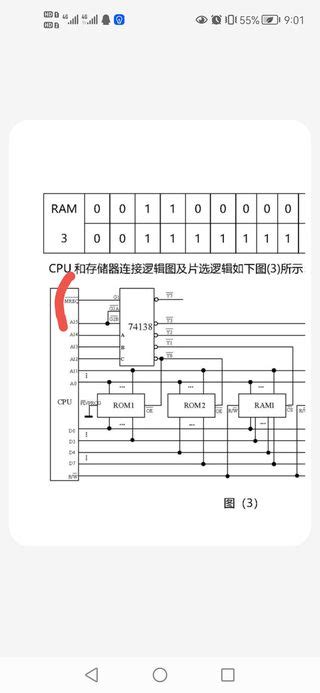 计算机组成原理，图中题mreq为什么接的是g1，不应该接g2a或g2b吗硬件开发 Csdn问答