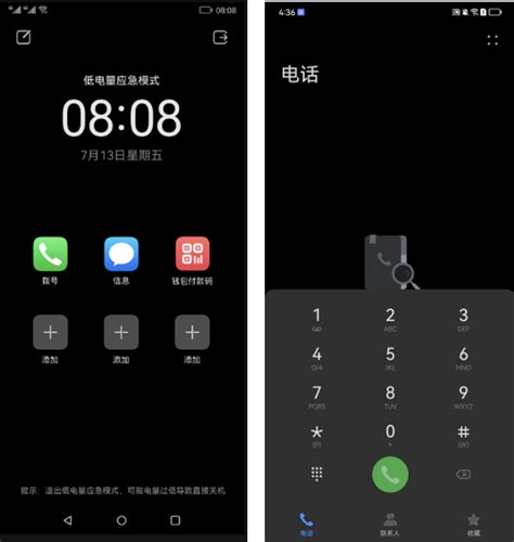 华为mate50如何开启应急模式 华为mate50退出应急模式操作介绍 非凡软件站