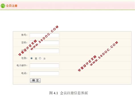 基于php的手表购物商城网站的设计与实现 mysql 含录像 php 56设计资料网