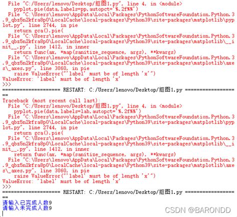 Matplotlib之pyplot画饼图（pie Csdn博客