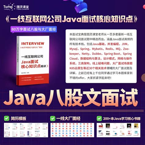 Java面试八股文合集 哔哩哔哩