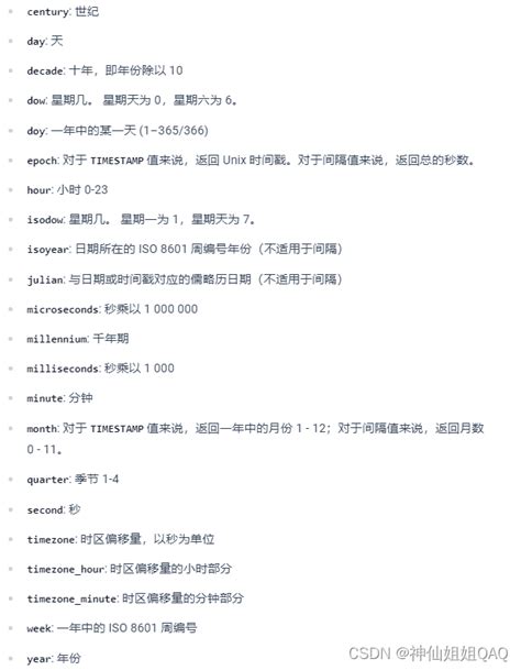 Postgresql的datepart函数pg Datepart函数 Csdn博客