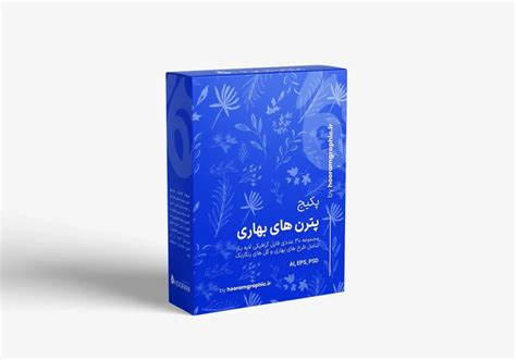 پکیج پترن های بهاری 1403 لایه باز هورام گرافیک پلتفرم فروش محصولات گرافیکی