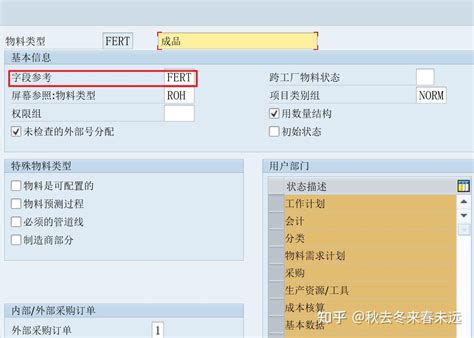 Mz深度解读sap常见财务问题 06 什么是字段状态 知乎