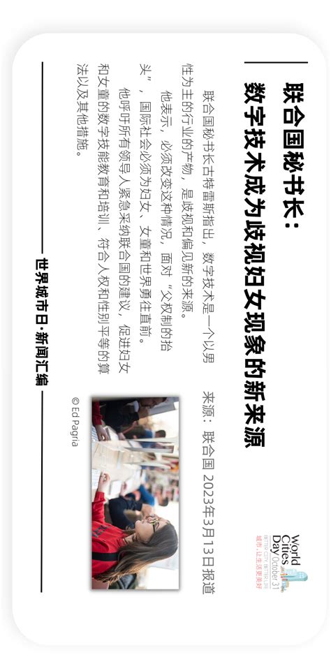 城市动态丨3月全球城市发展热点动向新闻汇编澎湃号·政务澎湃新闻 The Paper