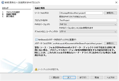 Phpの開発環境にはxampp Netbeansが快適すぎる！ クリエイティブ メディアプレックスブログ 株式会社テレビ朝日