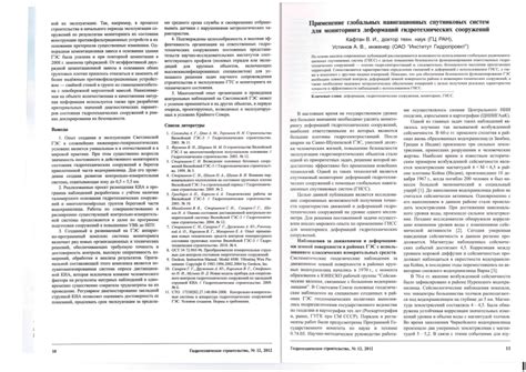 Pdf Use Of Global Navigation Satellite Systems For The Monitoring Of Deformations Of