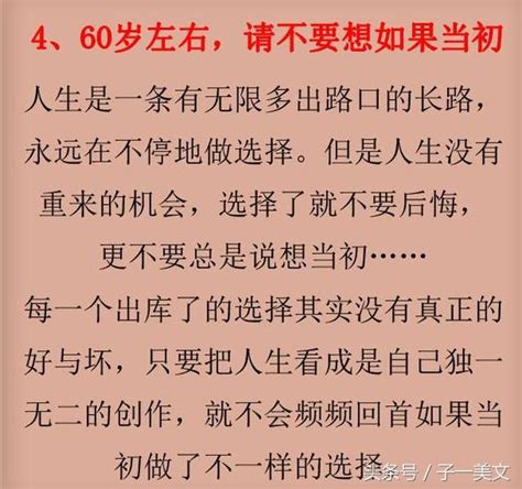 人若到了六十：記住這十句話，每天看幾遍「句句在理」 每日頭條