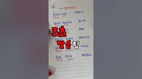 쉬운영어 왕기초영어 미국영어 미국발음 왕초보영어 왕초보영어회화 왕초보탈출 기초영어회화 기초영어단어 영어단어장 영어단어장추천 생활영어기초 쉬운영어 3