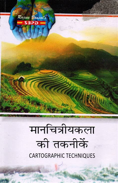 Buy Cartographic Techniques To New Syllabus Of Patna University Patna B A Ist Semester Also