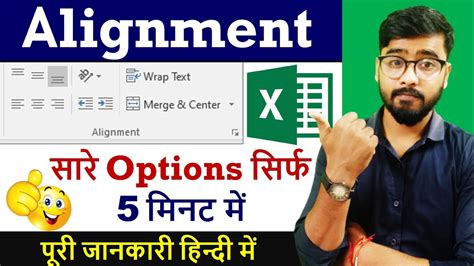 Excel Alignment Toolbars Ms Excel Excel Tutorial For Beginners
