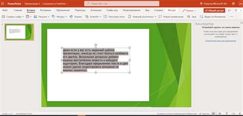 Как выделить текст в Повер Поинте цветом инструкция команды