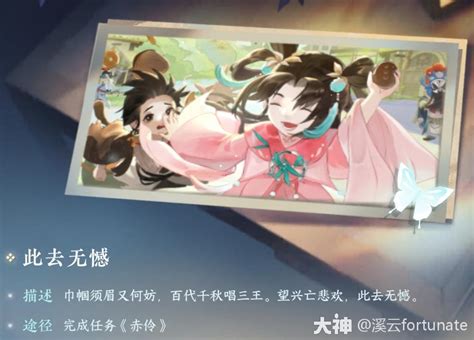 心境】赤伶逆水寒手游 大神