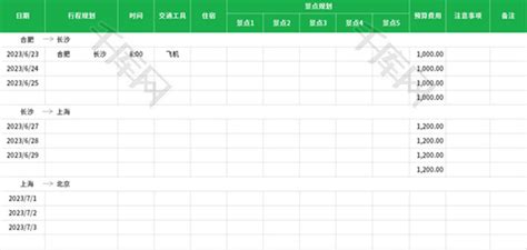 旅游计划表excel模板 免费excel表格模板下载 千库网