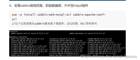 Zabbix安装及使用错误及解决方案yum Install Zabbix Web Mysql Scl Zabbix Nginx Conf Csdn博客