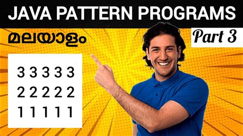3 java pattern programs malayalam malayalicoder mathew joseph t a youtube