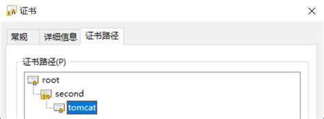 使用openssl证书操作详解 玄同太子 博客园