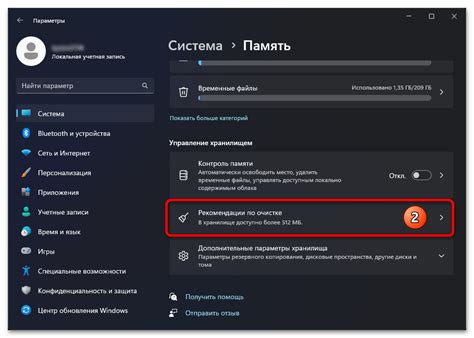 Как очистить диск с на Windows 11