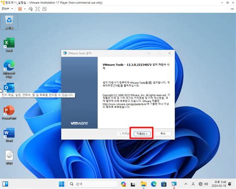 Vmware Player 가상 머신 사용 방법 무료 다운로드 가상 윈도우 사부작 손프로