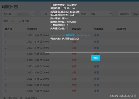 【异常】xxl Job Remoting Errorconnection Refused Connection Refused 调度失败：执行器地址为空001 基础开发能力