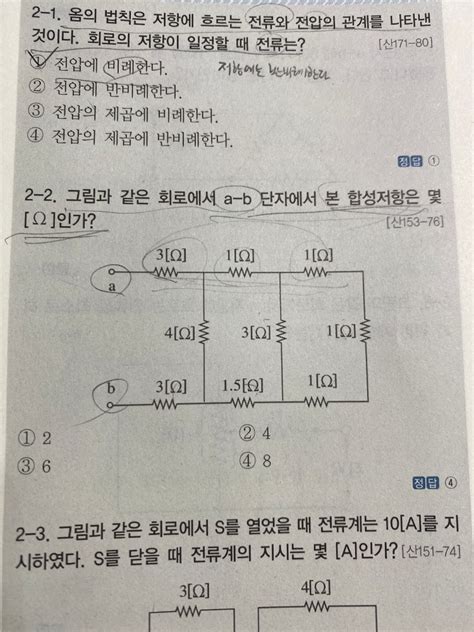 회로이론 문제 풀이 좀 해주세요 내공 50 드려요 지식in