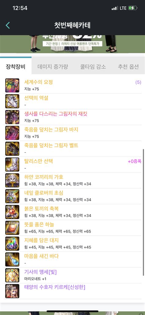 던전앤파이터 No1 커뮤니티 던전앤파이터 게임조선 잡담 이거 113 나오는데 로코 가도 괜찮음