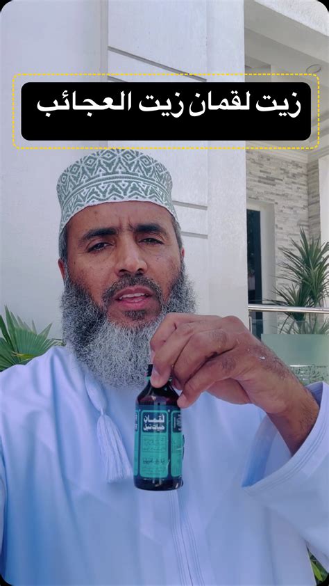 ‎د صالح بن سيف الهنائي‎ ‎قيمتها لا تتعدى 50 بيسة لكن حاجتها كبيرة