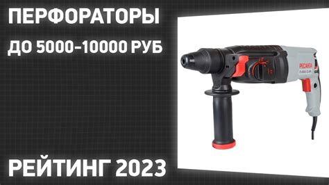ТОП—7. Лучшие перфораторы до 5000-10000 ₽. Рейтинг 2023 года! - YouTube